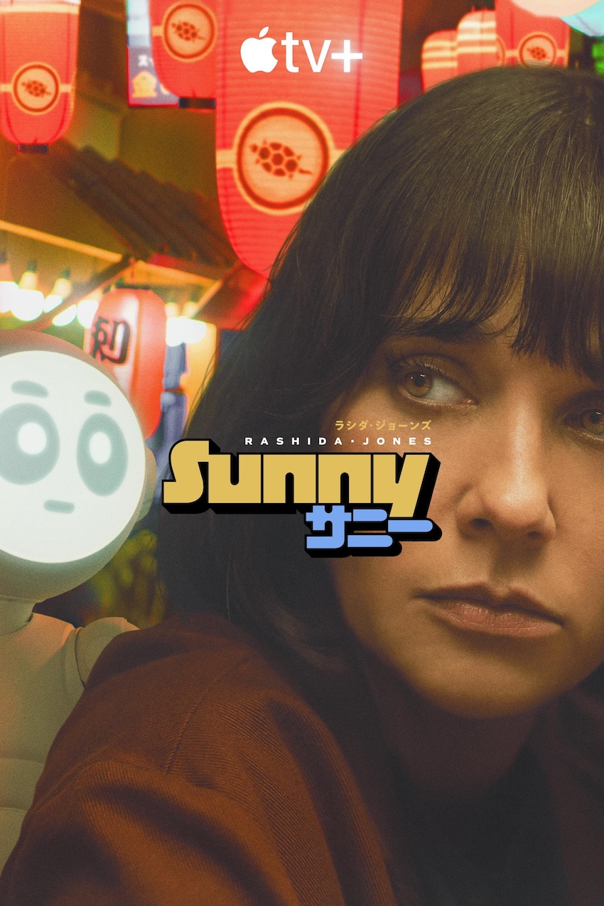Sunny - Film - SENTIREASCOLTARE